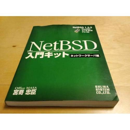 Amazon.com: NetBSD introductory kit network server reviews (1999) ISBN ...