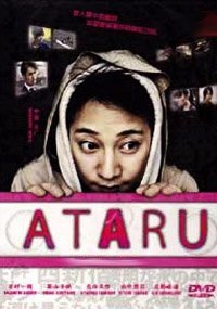 Amazon.com: Ataru Japanese Tv Drama Dvd NTSC All Region 3 Dvd Digipak ...