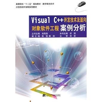 Amazon.com: Visual C + + object-oriented software development technology and engineering case ...