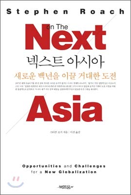 Amazon.com: Next Asia NEXT ASIA (Korean Edition): 9788992573153 ...