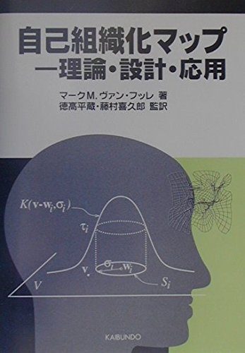 Amazon.com: Jiko soshikika mappu : Riron sekkei oÌ„yoÌ„: 9784303731502 ...