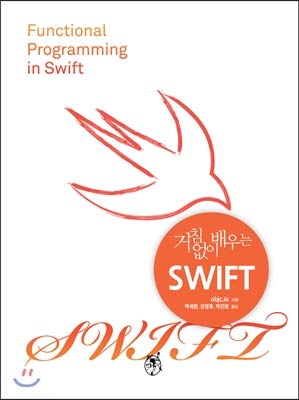 Swift (Korean Edition): objc.io, Park Se-hyun: 9788993827989: Amazon.com: Books