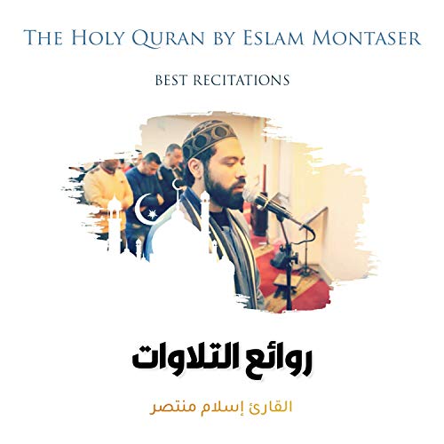 Best Recitations, Vol. 1 by Eslam Montaser on Amazon Music - Amazon.com