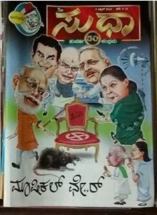 Set Of 40 Old Sudha Magazines: unknown author: Amazon.com: Books