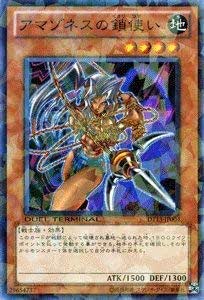 Amazon.co.jp: 遊戯王カード 【アマゾネスの鎖使い】 DT13-JP004-N ≪星の騎士団 セイクリッド≫ : ホビー
