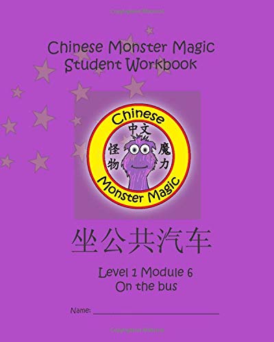 Chinese Monster Magic - Student Workbook: Level 1 On The Bus: Lawrence ...