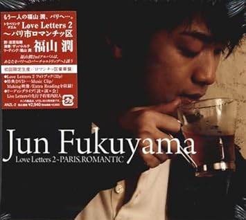 Amazon.co.jp: Love Letters2?パリ市ロマンチッ区(アニメイト限定盤)(DVD付): ミュージック