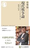・ブランド:ノーブランド品・製造元:小泉　悠・製造元/メーカー部品番号:BOOK・小泉 悠（こいずみ・ゆう）：1982年千葉県生まれ。東京大学先端科学技術研究センター（国際安全保障構想分野）准教授。早稲田大学社会科学部、同大学院政治学研究科...
