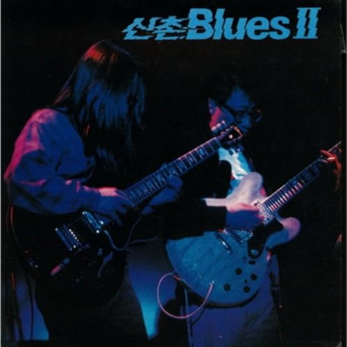 Amazon Music - Shinchon Bluesの신촌 Blues II - Amazon.co.jp