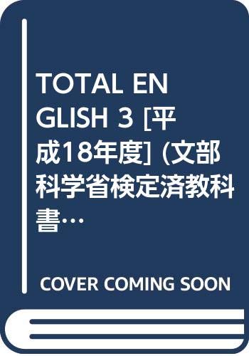 Amazon.com: TOTAL ENGLISH 3 [平成18年度] (文部科学省検定済教科書 中学校外国語科用 ...