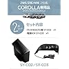 Amazon.co.jp: YAC(ヤック) トヨタ 210系 カローラ専用 サイドBOXゴミ箱 運転席用 SY-CO2＋電源BOX SY-CO3 [2点セット] ZWE/ZRE/NRE 右 ...