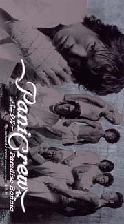 Amazon.co.jp: Paradise Bonnie [VHS] : PaniCrew, PaniCrew: DVD