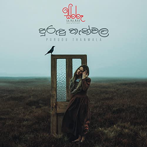 Purudu Thanwala by Samitha Samarathunga on Amazon Music - Amazon.com