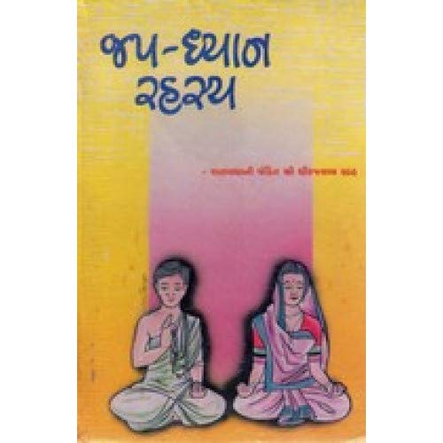 Amazon.in: Buy JAP DHYAN RAHASY Book Online at Low Prices in India ...