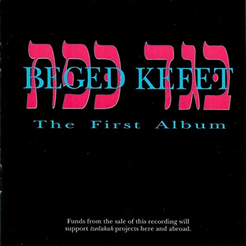 Amazon.com: The First Album : Beged Kefet: Digital Music