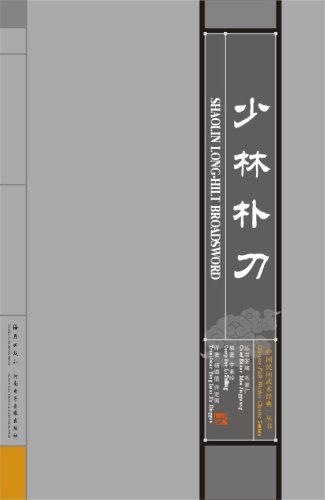 Amazon.com: Shaolin Long-hilt Broadsword: 9787535035523: Li Suling ...
