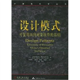 Design Patterns: Elements of Reusable Object-Oriented Software Foundation(Chinese Edition ...