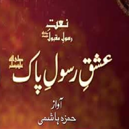 Play Ishq E Rasool SAW (Orignal) by Hamza Hashmi on Amazon Music