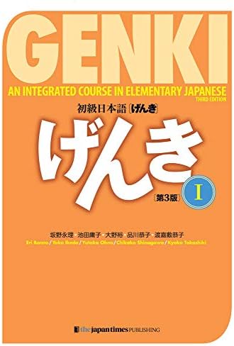 Genki Vol.1 Textbook (3e ed.): an Integrated Course in Elementary ...