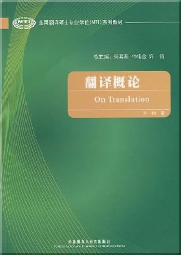 Amazon.com: National Translation Master (MTI) series of textbooks ...