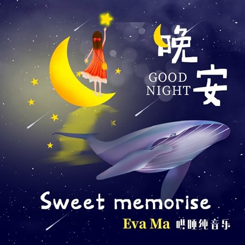 Play Eva Ma 哄睡纯音乐 by Eva Ma on Amazon Music