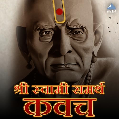 Play Shree Swami Samarth Kavach by Swapnil Paranjape on Amazon Music