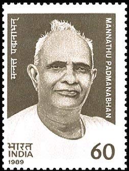 India 1989 Mannathu Padmanabhan Social Reformer Stamp Stampbazar ...