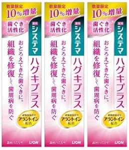 Amazon | 【3個セット】システマ ハグキプラス 10%増量 99g 3個セット 高濃度フッ素1450ppm配合 ハミガキ 歯磨き粉 | ノーブランド品 | 大人用ハミガキ粉 通販