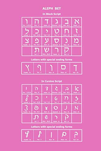 Aleph Bet: Hot Pink Hebrew Notebook with Ivrit Alphabet table on back, 6x9 inch, blank lined ...