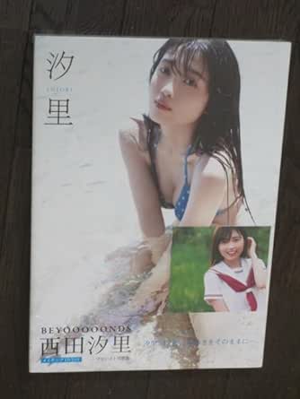 Amazon.co.jp: Shiori Nishida 1st Photo Collection "Shiosato" Making DVD with Bonus Raw Photo ...