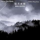 【発売日：2026年03月06日】・製造元:Deep Flow Studio