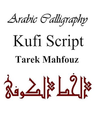 Arabic Calligraphy: Kufi Script : Buy Online at Best Price in KSA ...