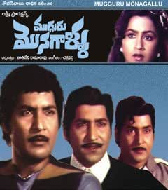Mugguru Monagallu: Amazon.in: Sobhan Babu, Radhika, Tatineni Rama Rao ...