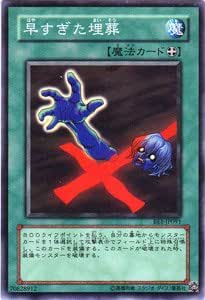 Amazon.co.jp: BE1-JP091 SR 早すぎた埋葬【遊戯王シングルカード】 : ホビー