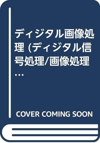 Digital image processing (digital signal processing / image processing ...