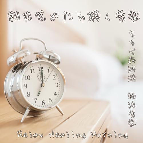 Play Morning Wake Up Music - Relax Healing Sounds for a Sense of Forest ...