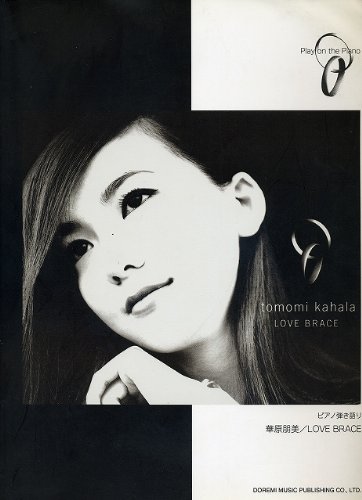 ピアノ弾き語り 華原朋美/ラブブレス |本 | 通販 | Amazon