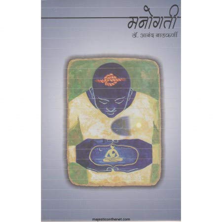 Buy MANOGATI Book Online at Low Prices in India | MANOGATI Reviews ...