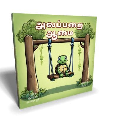 Buy Kids Story Books in Tamil Alaparai Aamai, Moral Short Story Books ...
