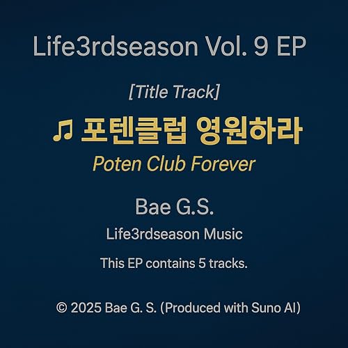 Life3rdseason Vol. 9 EP by Bae G.S. on Amazon Music Unlimited