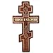 Amazon.com: Aeiniweraabbcc Russian Three Bar Orthodox Cross 8 Inch Wood ...