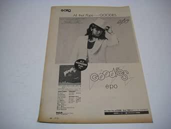 Amazon.co.jp: Cutouts EPO Album Ads 1980s Epo : Toys & Games