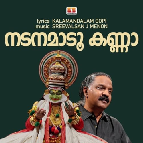 Nadanamadoo Kannaa by Sreevalsan J Menon on Prime Music