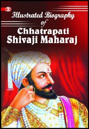Buy Illustrated Biography of Chhatrapati Shivaji Maharaj Book Online at ...