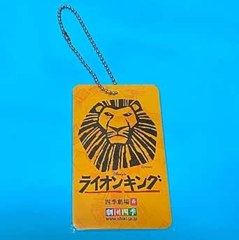 Amazon.co.jp: The Lion King Nameplate Keychain Theater Company Four ...