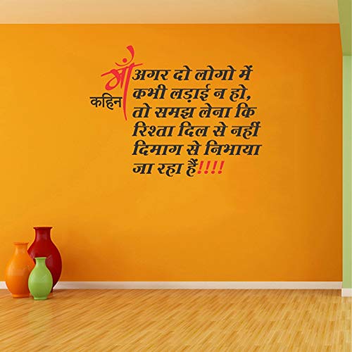 Wall Kriti Wall Sticker for Home Decor Bedroom Hindi Quote Vinyl Wall ...