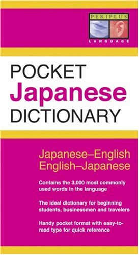 Pocket Japanese Dictionary: Shimada, Yuki: 9780794600488: Amazon.com: Books