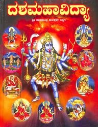 Amazon.in: Buy Maata Mantra Kit Set of 19 Books Book Online at Low ...