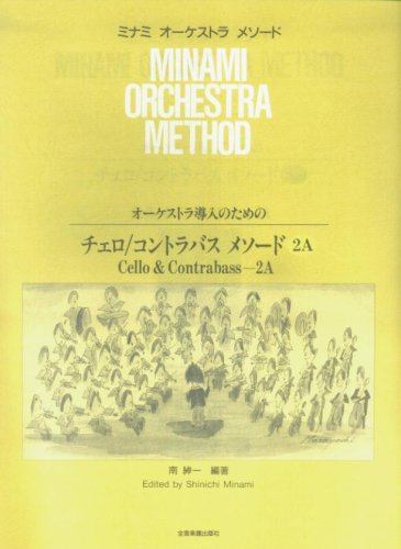 Amazon.com: Cello / Double Bass our method for introduction of ...
