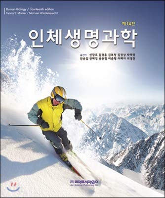 Human Life Science (Korean Edition) | Amazon.com.br